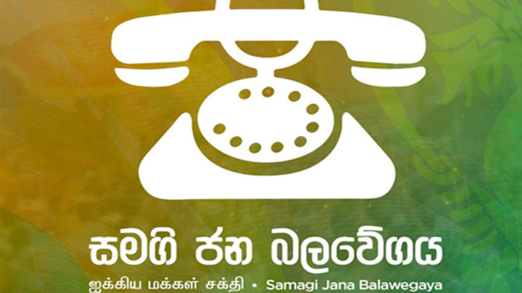 SJB MPs & organizers urge Sajith to replace senior officials – Sri ...