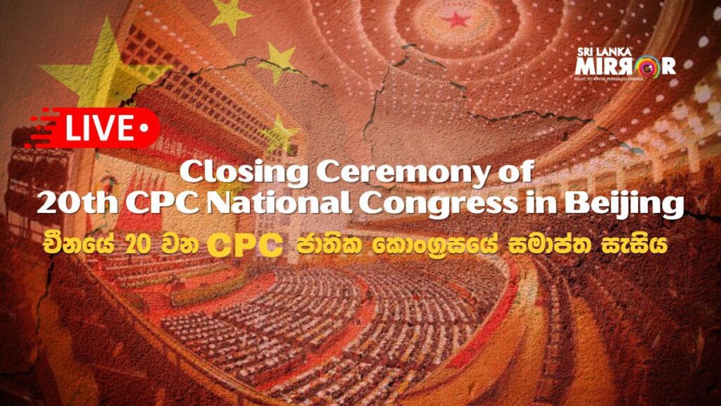 Closing Ceremony of 20th CPC National Congress in Beijing – Sri Lanka ...