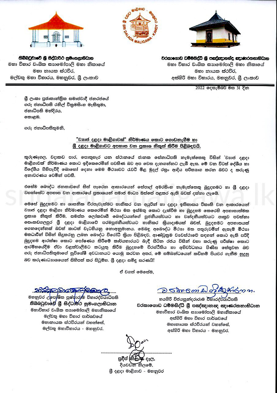 Complaint over a ‘fake Dalada Maligawa’ in Pothuhera – Sri Lanka Mirror – Right to Know. Power ...