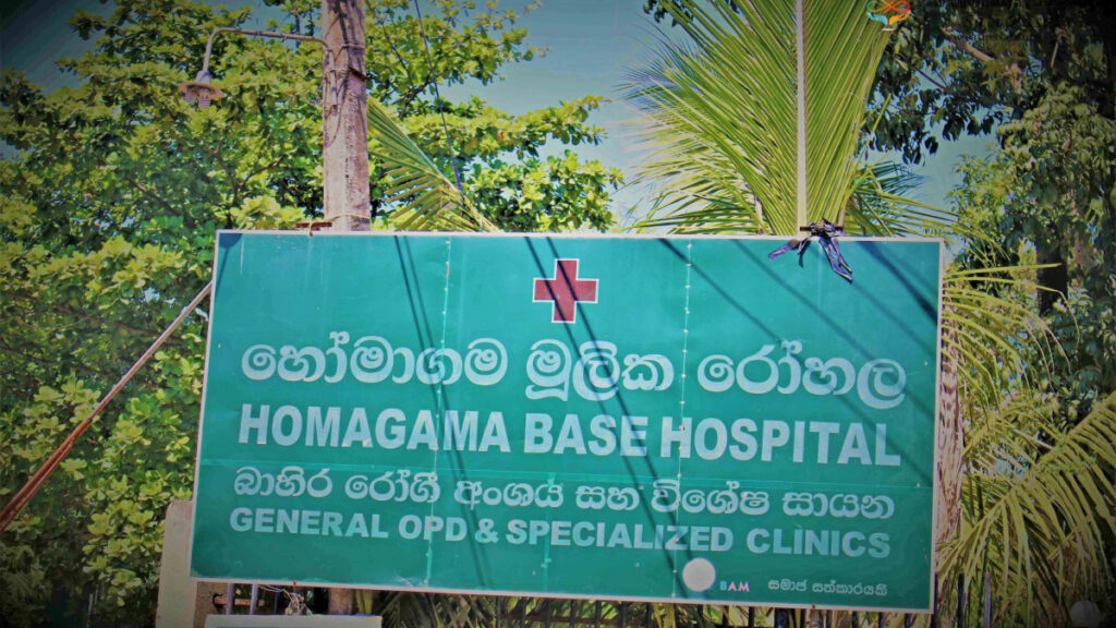 Patient commits suicide at Homagama Base Hospital – Sri Lanka Mirror ...