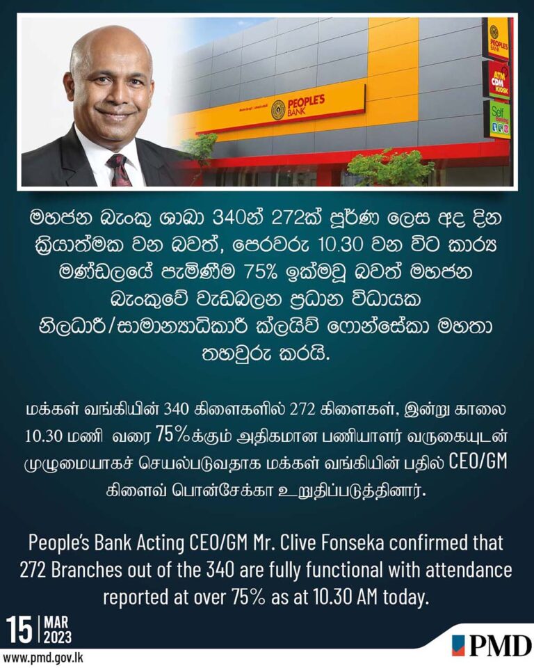 PMD updates situation of strike affected state sector – Sri Lanka ...