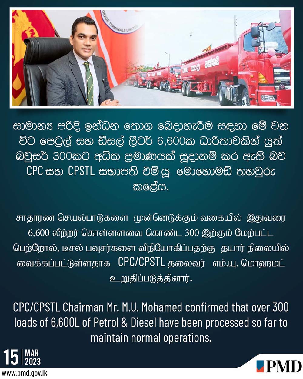 PMD updates situation of strike affected state sector – Sri Lanka ...