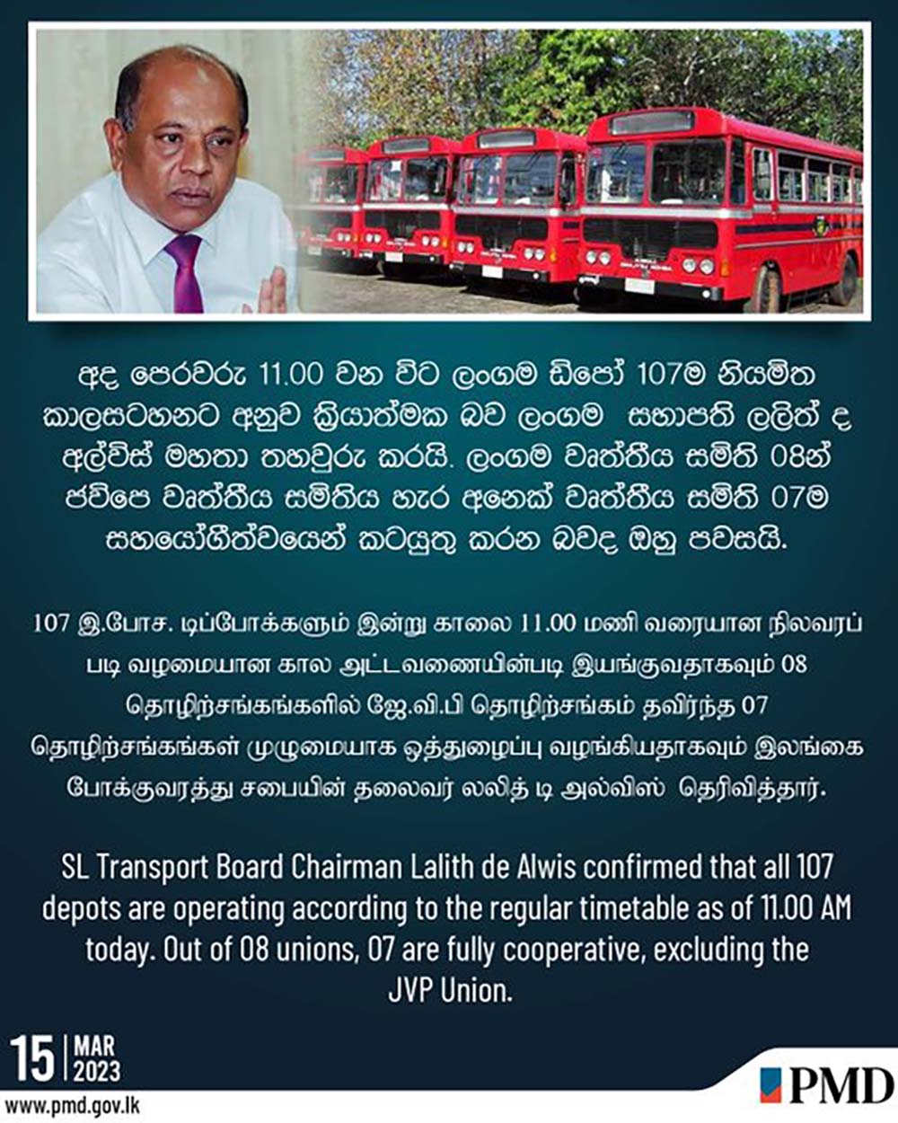 PMD updates situation of strike affected state sector – Sri Lanka ...