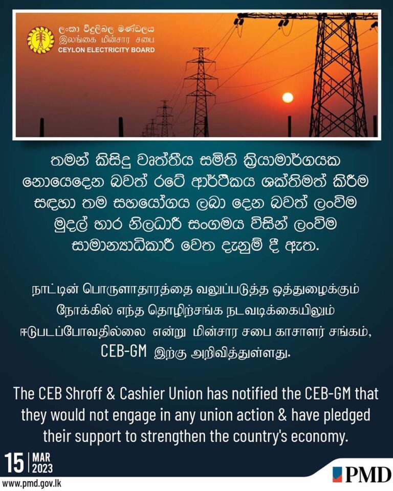 PMD updates situation of strike affected state sector – Sri Lanka ...