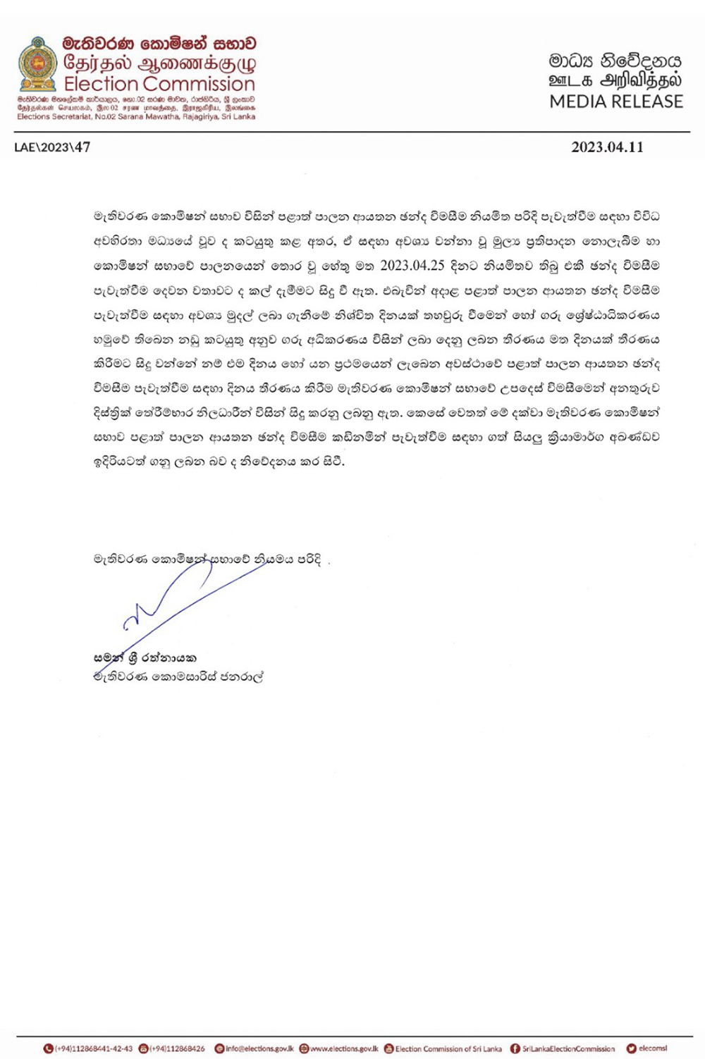 COPF takes up 2 reports to be submitted to Parliament – Sri Lanka ...