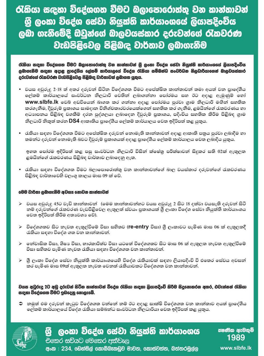 SLBFE issues special statement for mothers seeking overseas jobs – Sri ...