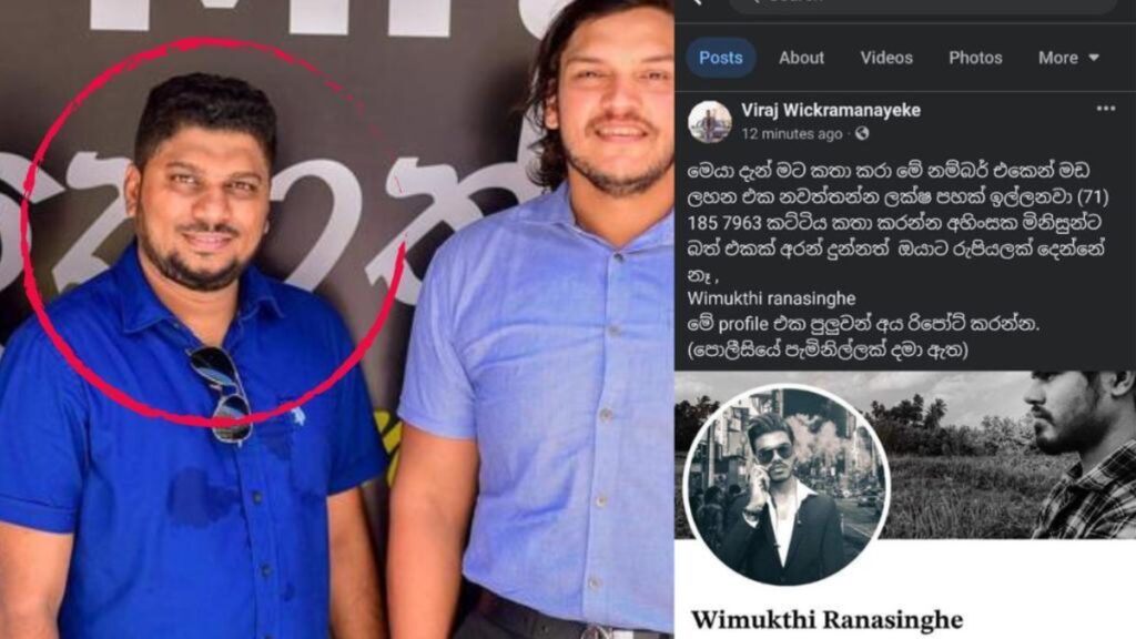 Complaint lodged against Mr.Kottu! – Sri Lanka Mirror – Right to Know ...