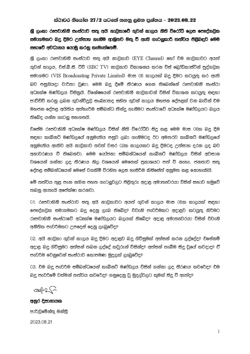 Bandula loses cool over Channel Eye issue (Video) – Sri Lanka Mirror ...