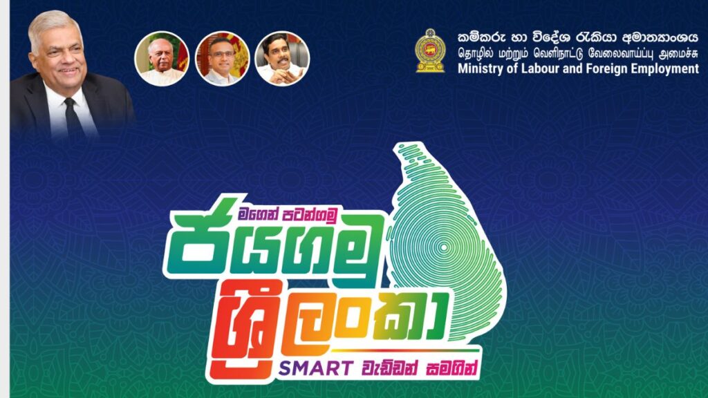 ‘Jayagamu Sri Lanka’ to kick off tomorrow – Sri Lanka Mirror – Right to ...