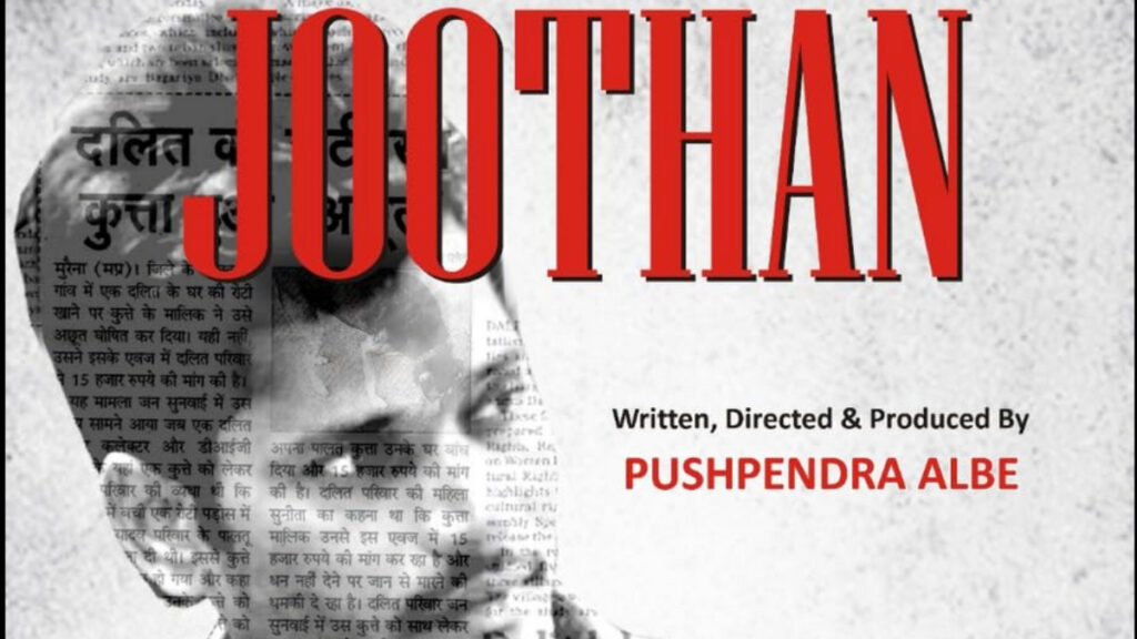 Pushpendra Albe’s ‘Joothan’ receives standing ovation at special ...