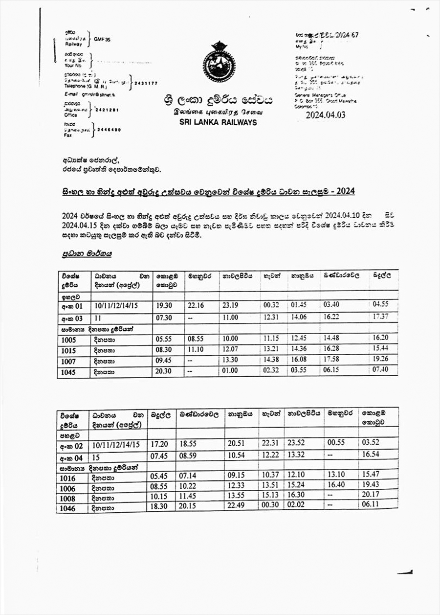 Special trains scheduled for festive season – Sri Lanka Mirror – Right ...