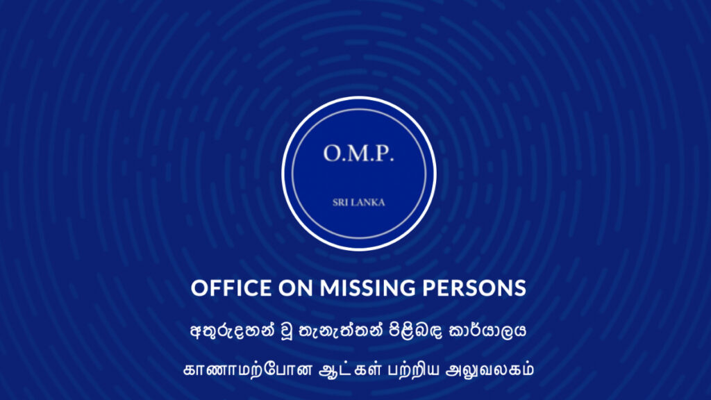 Applications called for member vacancies at OMP – Sri Lanka Mirror ...