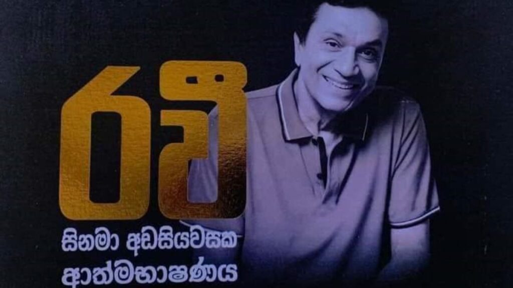 Sanath Nandasiri passes away! – Sri Lanka Mirror – Right to Know. Power ...