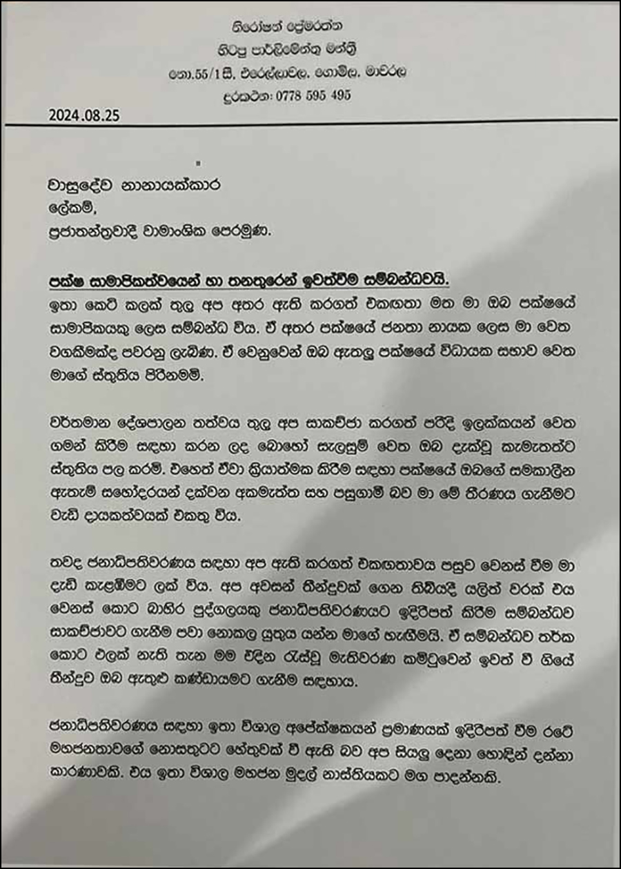 Niroshan resigns from Vasu’s Democratic Left Front – Sri Lanka Mirror ...