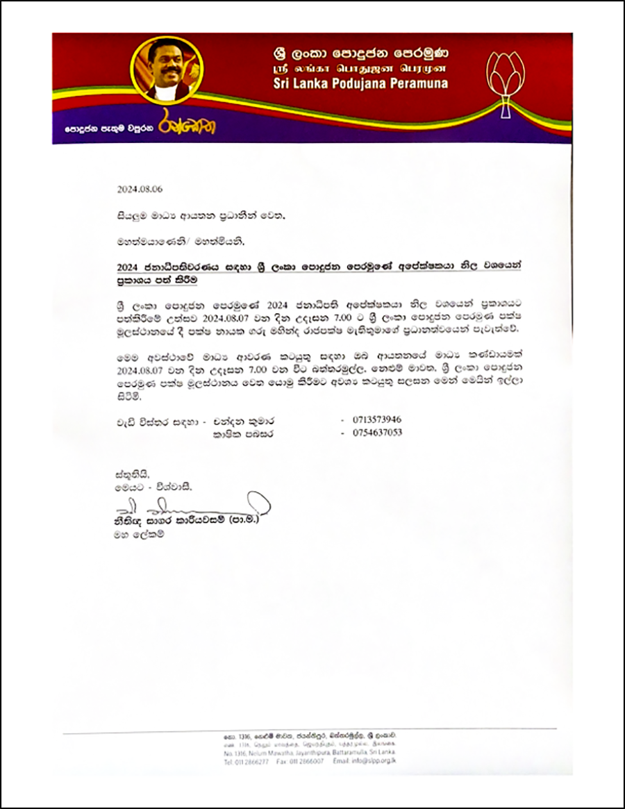 Dhammika pulls out : Will Dinesh or Namal be SLPP candidate? – Sri ...