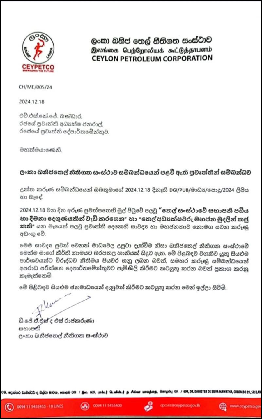 CPC Chairman states Cashew story is misleading (Update) – Sri Lanka ...