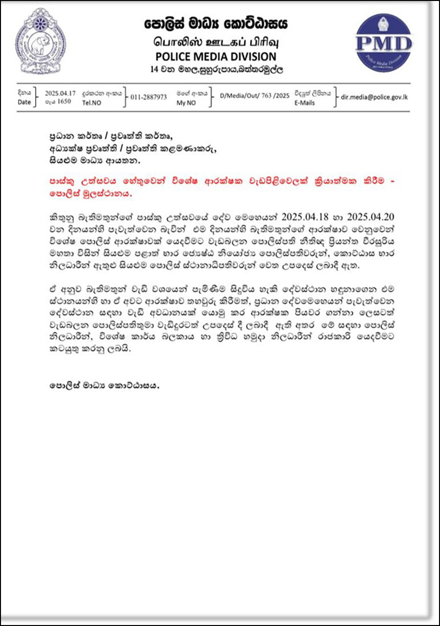 Special security measures implemented for Easter – Sri Lanka Mirror ...