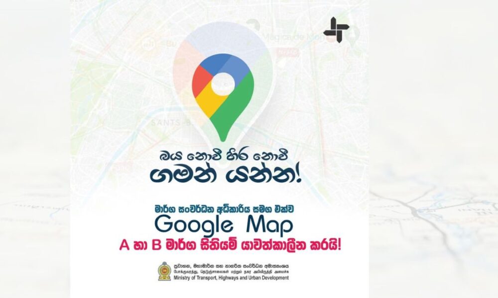 Google Maps updates SL’s road network – Sri Lanka Mirror – Right to ...