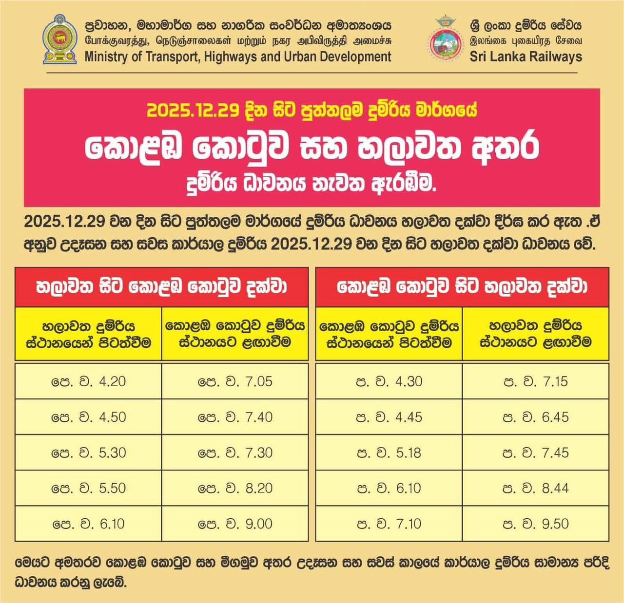 Colombo – Chilaw train services resume – Sri Lanka Mirror – Right to ...