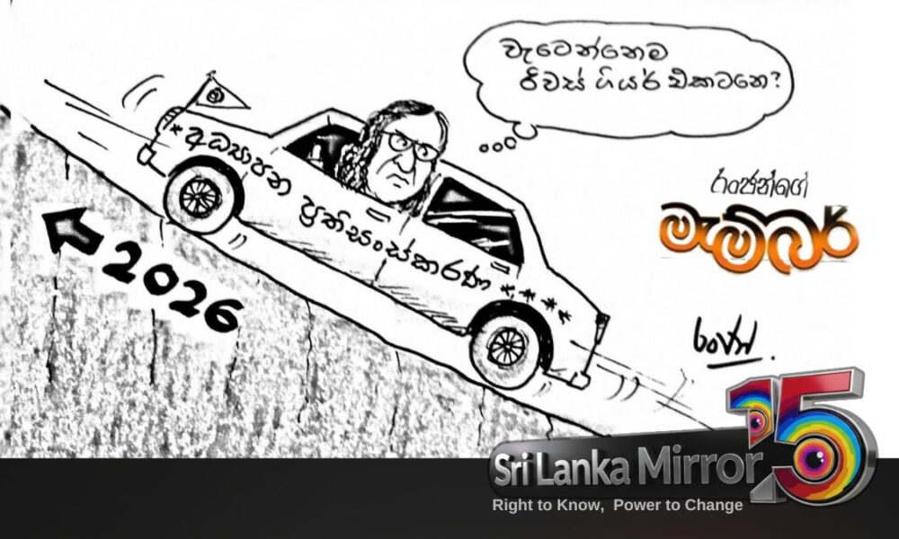 New member registration system under EPF Act – Sri Lanka Mirror – Right ...